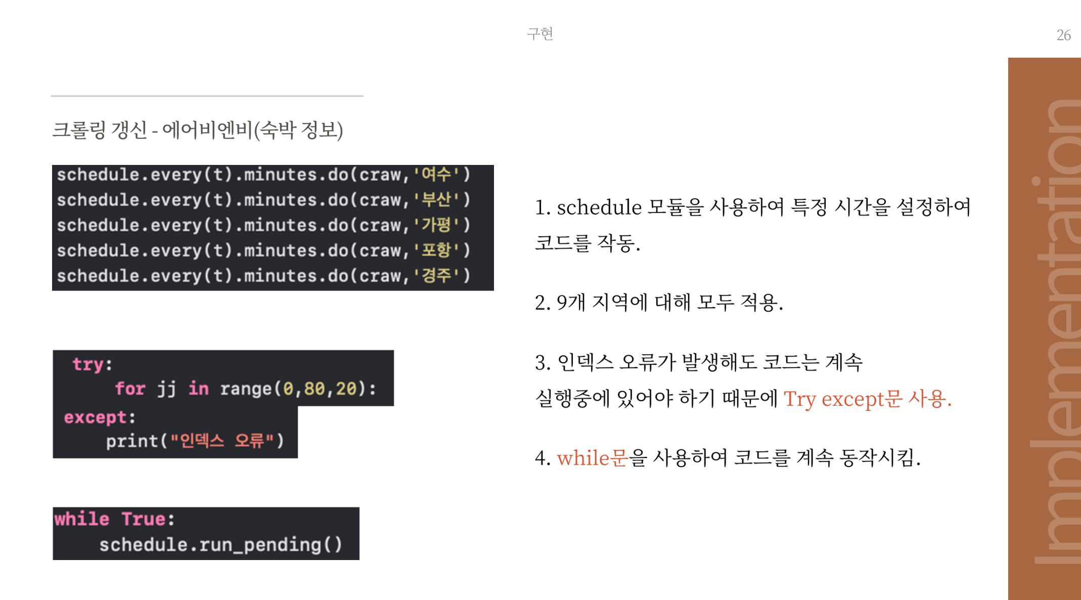 GitHub - ansanghyun20/Flask_PyeonHang: 파이썬 플라스크 프로젝트 편한여행 '편행' 웹 사이트 제작 ...