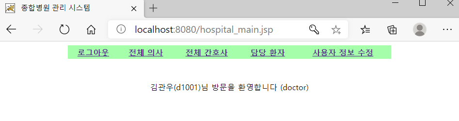 GitHub - Kim-kwan-woo/DatabaseProgramming-hospital-system