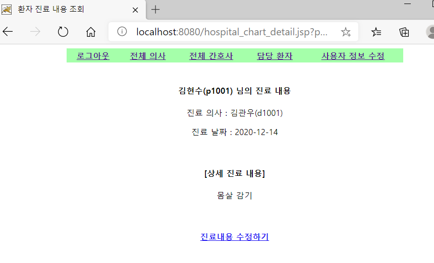 GitHub - Kim-kwan-woo/DatabaseProgramming-hospital-system