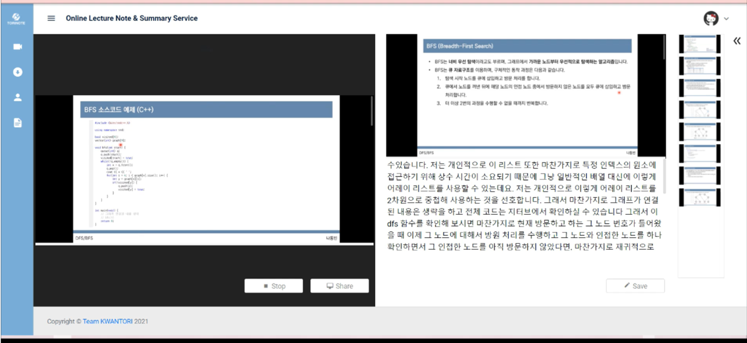 GitHub - 2021-DGU-CECD-KWANTORI/tori-note-frontend: built using the JavaScript front-end ...
