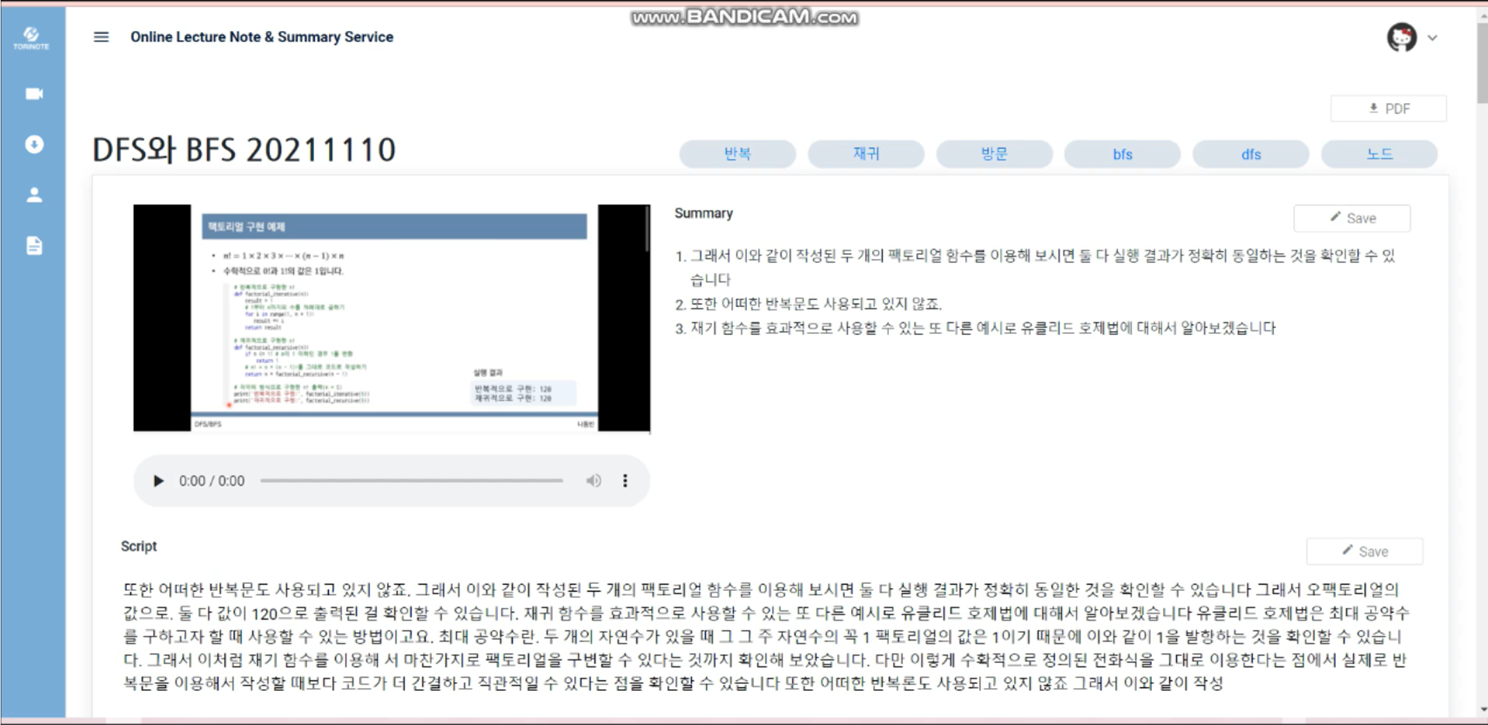 GitHub - 2021-DGU-CECD-KWANTORI/tori-note-frontend: built using the JavaScript front-end ...