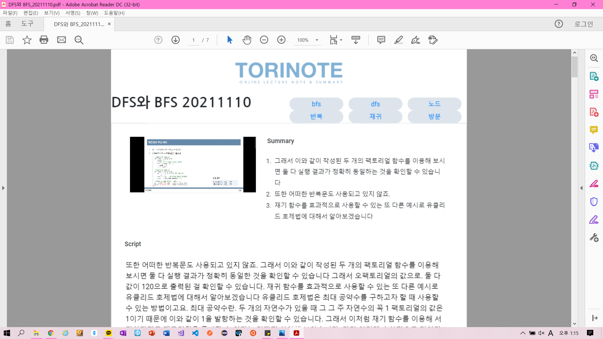 GitHub - 2021-DGU-CECD-KWANTORI/tori-note-frontend: built using the JavaScript front-end ...