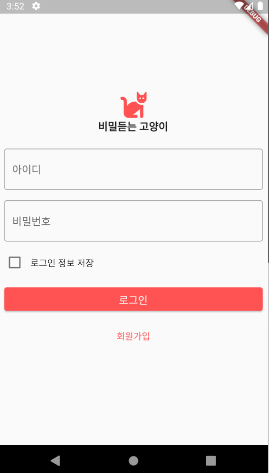 GitHub - Kim-kwan-woo/secret_app