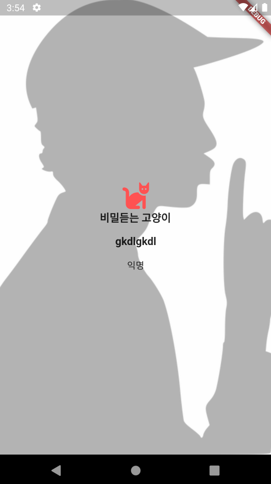 GitHub - Kim-kwan-woo/secret_app