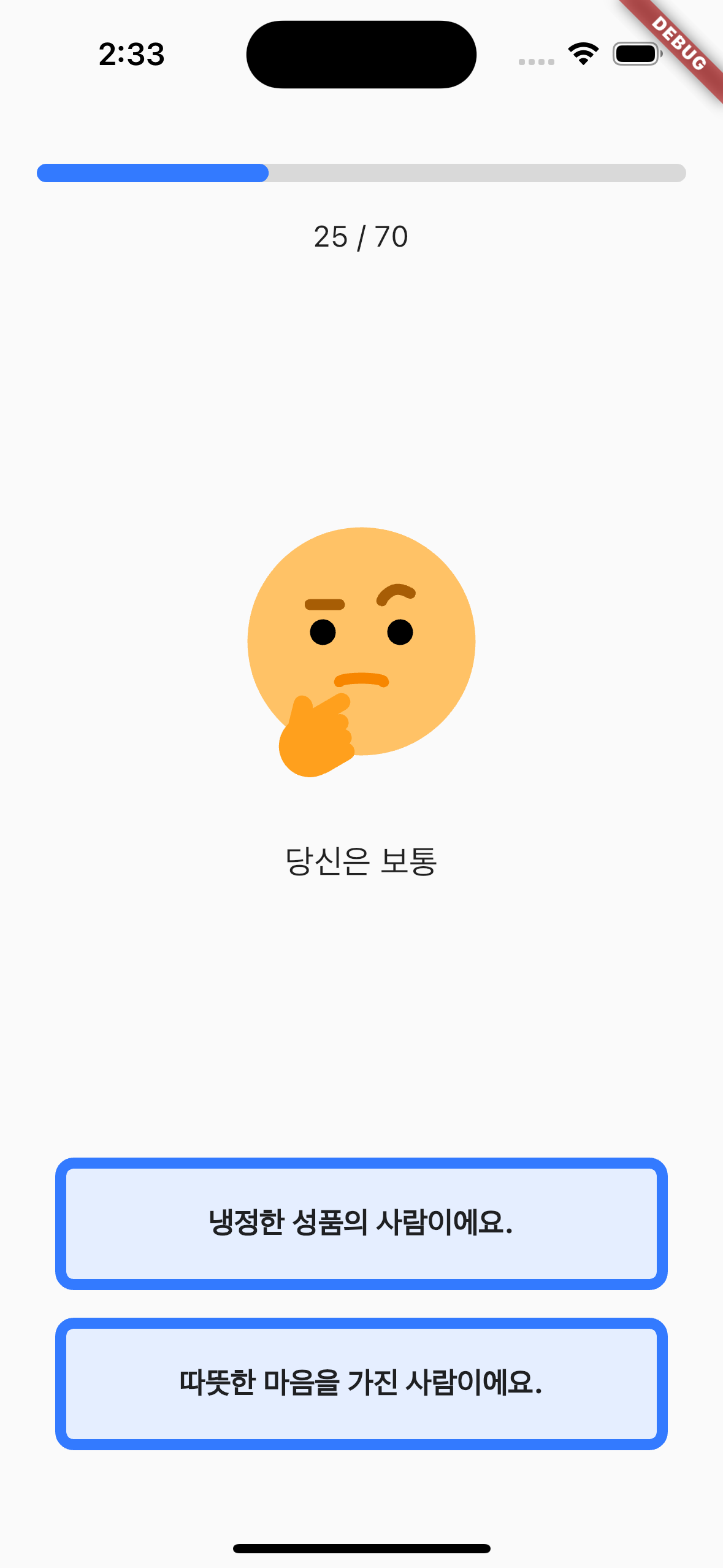 GitHub - Kim-kwan-woo/mbti-app