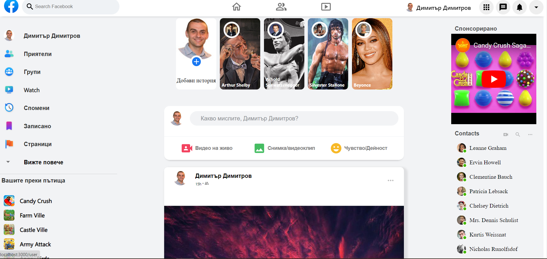 GitHub - dimytar11/facebook-clone