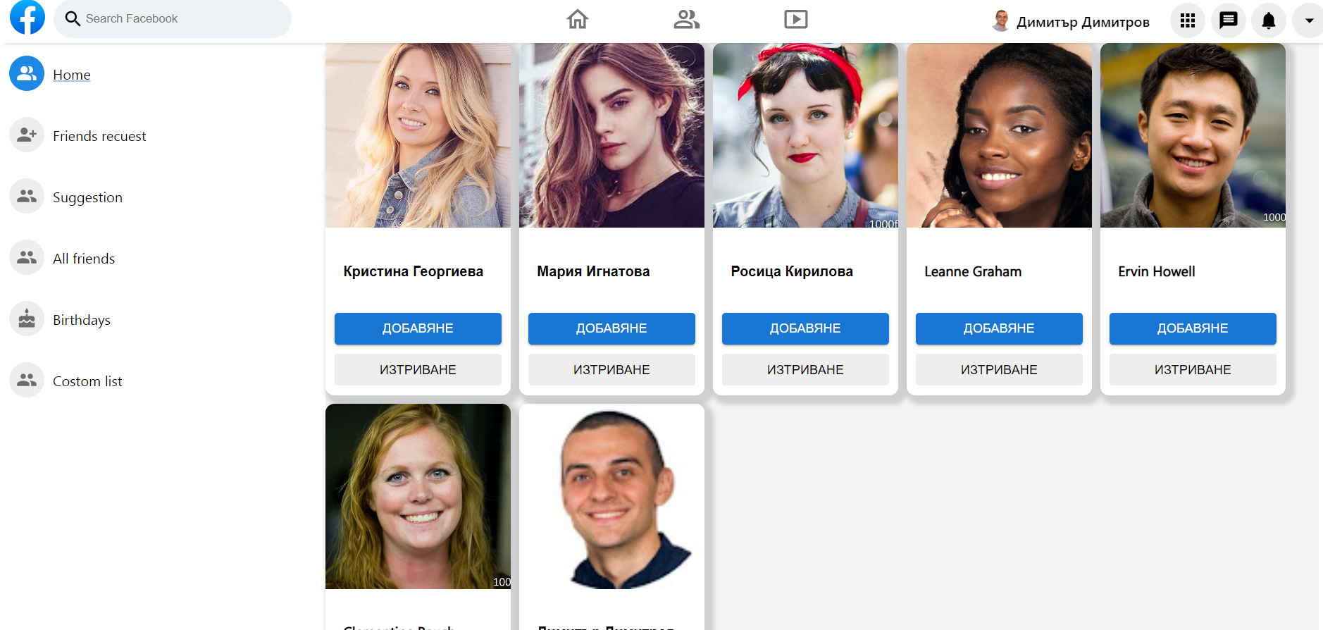 GitHub - dimytar11/facebook-clone
