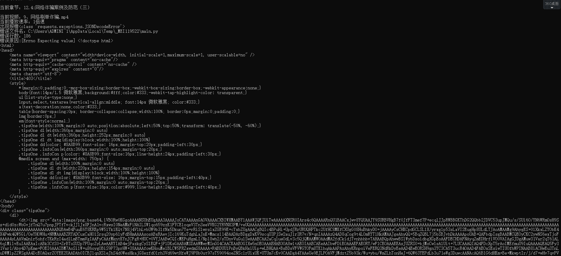 [BUG反馈] · Issue #131 · Samueli924/chaoxing · GitHub
