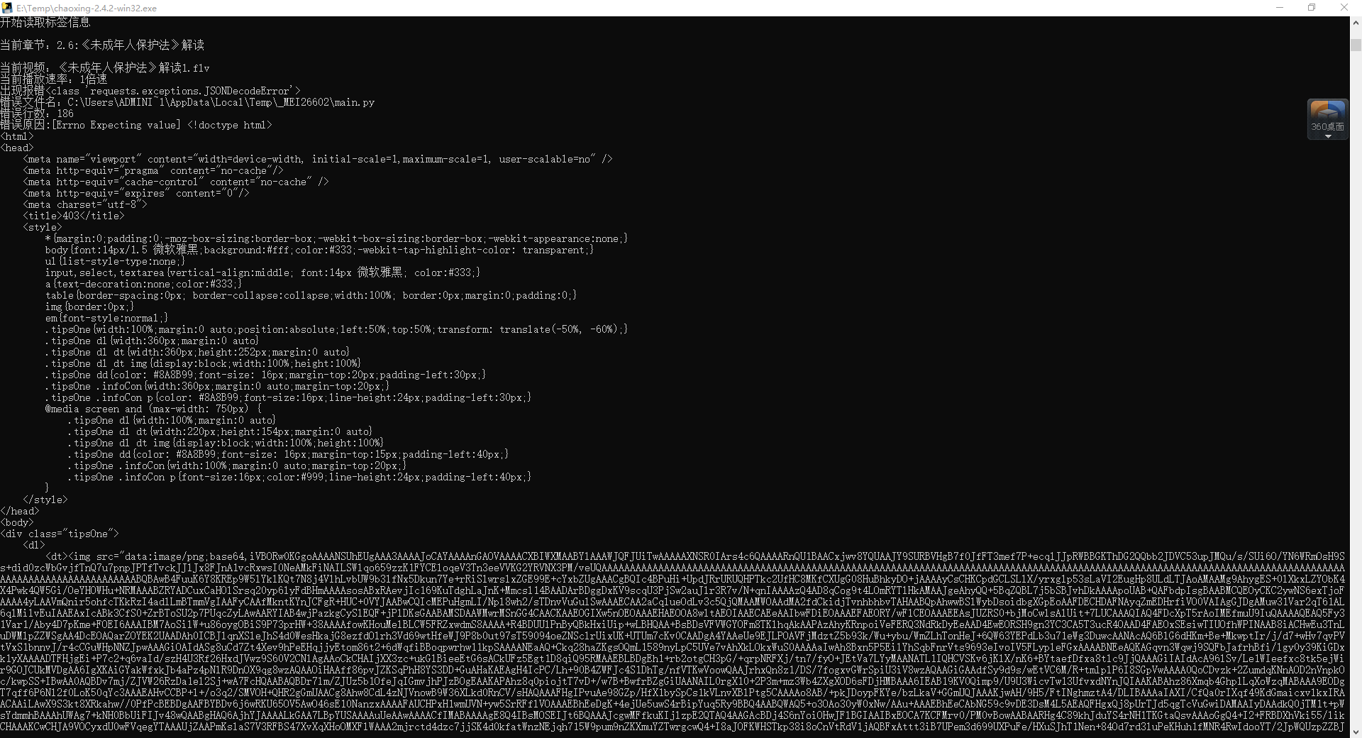 无法读取课程信息[BUG反馈] · Issue #133 · Samueli924/chaoxing · GitHub