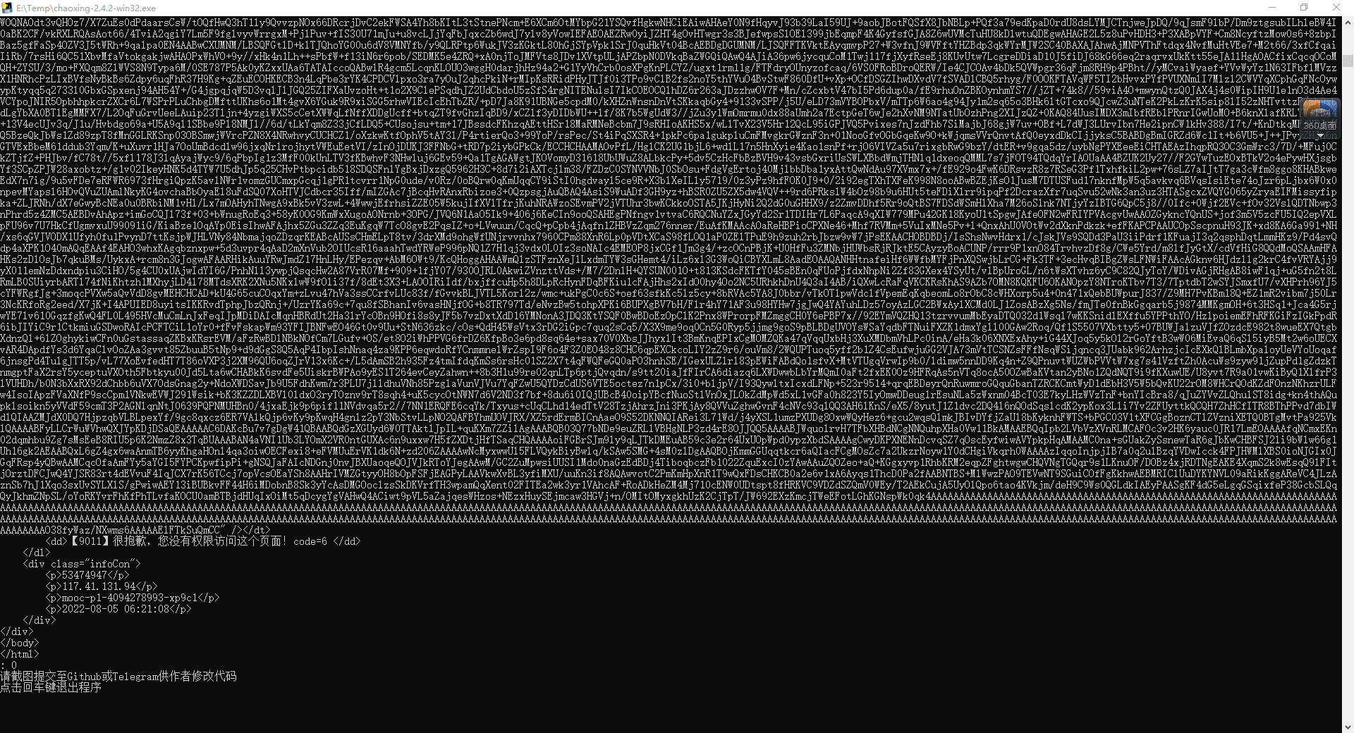无法读取课程信息[BUG反馈] · Issue #133 · Samueli924/chaoxing · GitHub