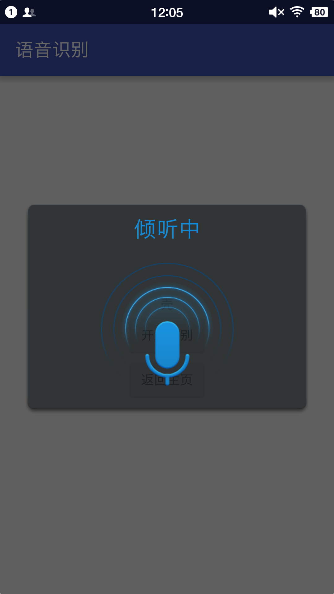 GitHub - Yuqing-muse/Voice-Recognition-Software: Use multiple threads, can run on iOS and Android