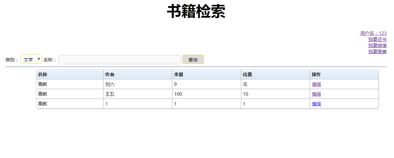 GitHub - Yuqing-muse/Web-version-library-management-system: Implemented ...