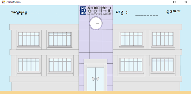 GitHub - SsoYeon-kim/Socket-Game: 2학년 GUI프로그래밍 중 소켓통신을 이용한 게임