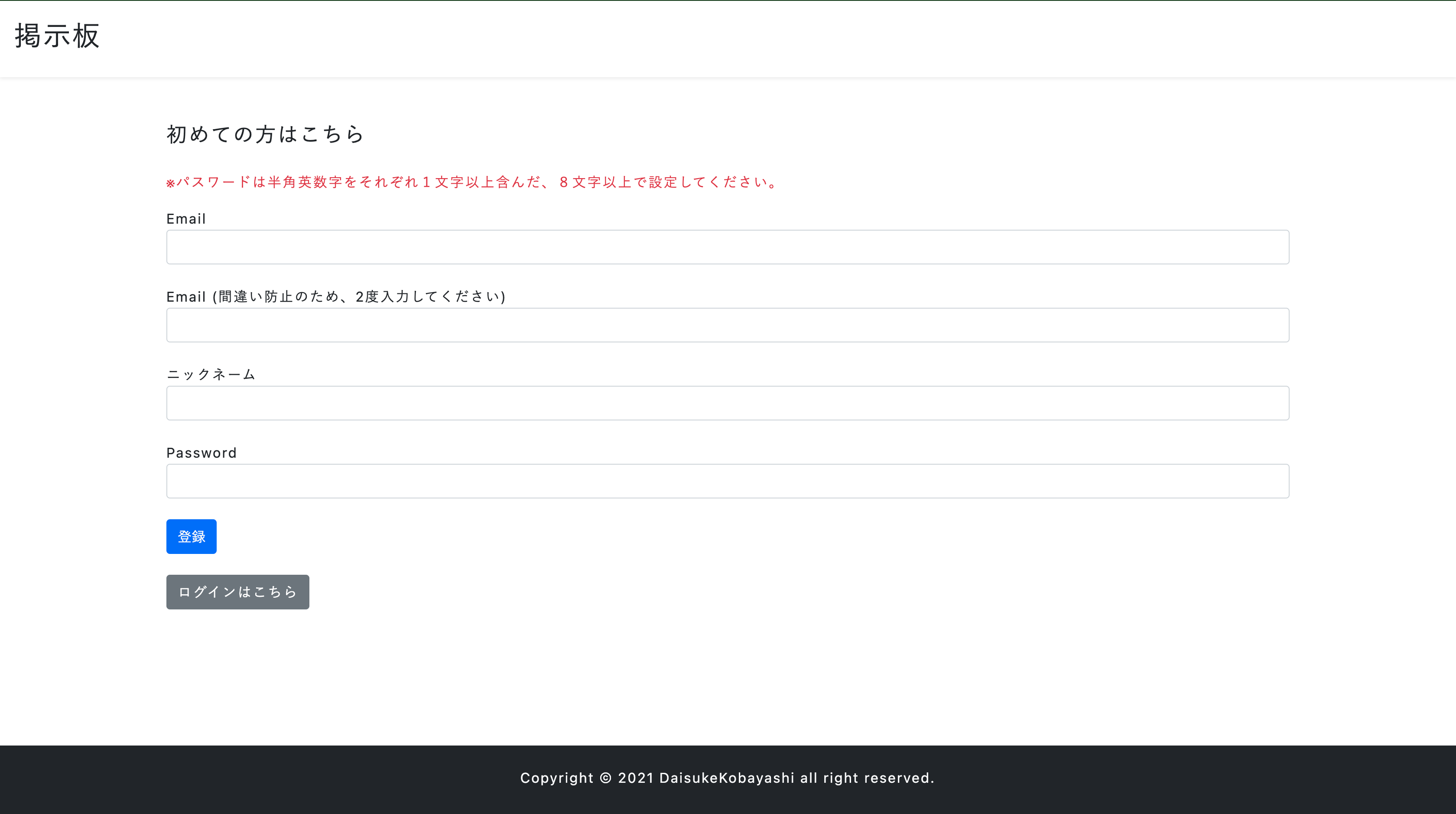 GitHub - kobayashidaisuke/easyboards: スレッド式掲示板