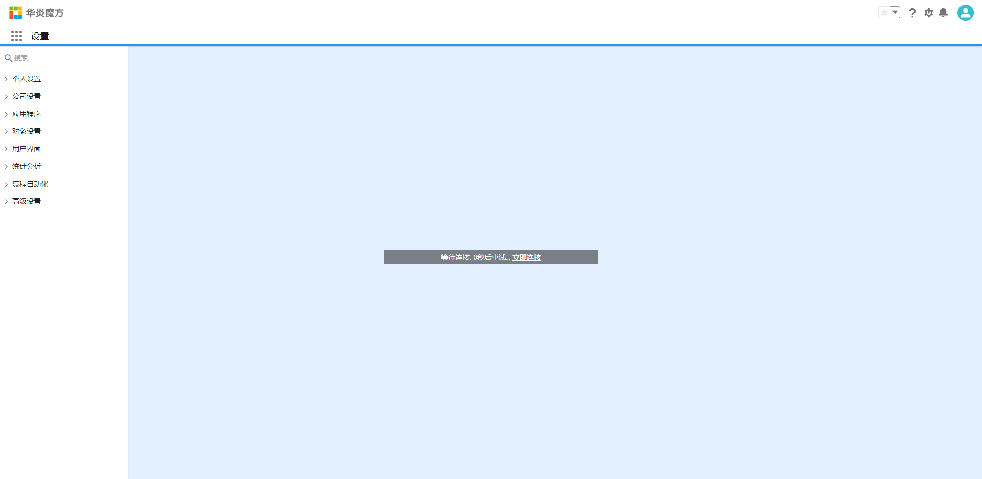 windows环境启动后页面一直存在断线重连信息闪烁 · Issue #3725 · steedos/steedos-platform · GitHub