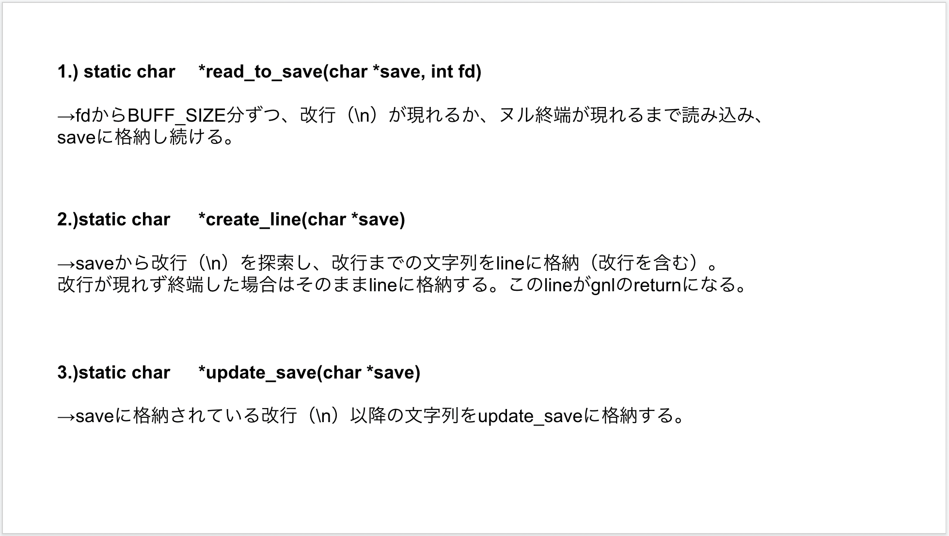 GitHub - Chake9928/get_next_line: 42cursus