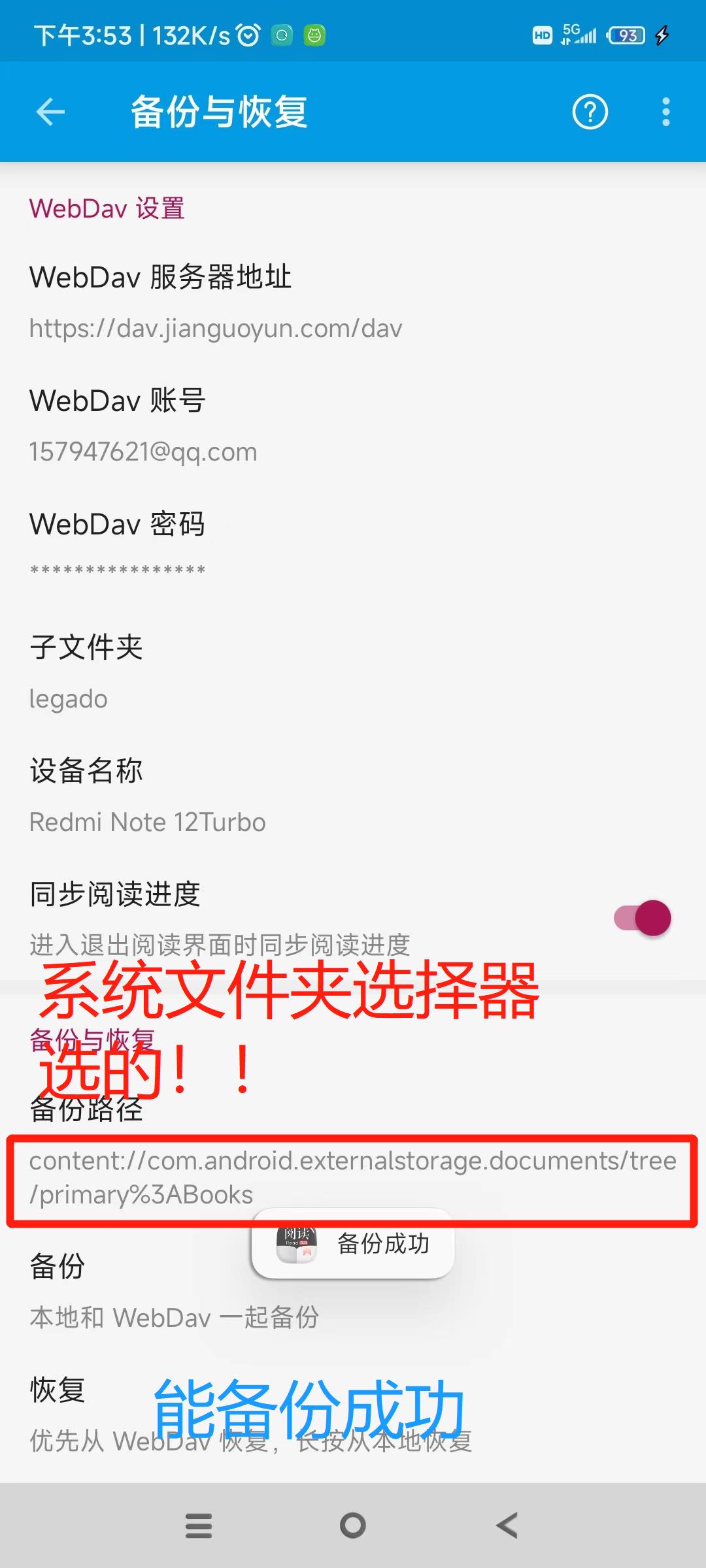 无法备份到指定文件夹 · Issue #3115 · gedoor/legado · GitHub