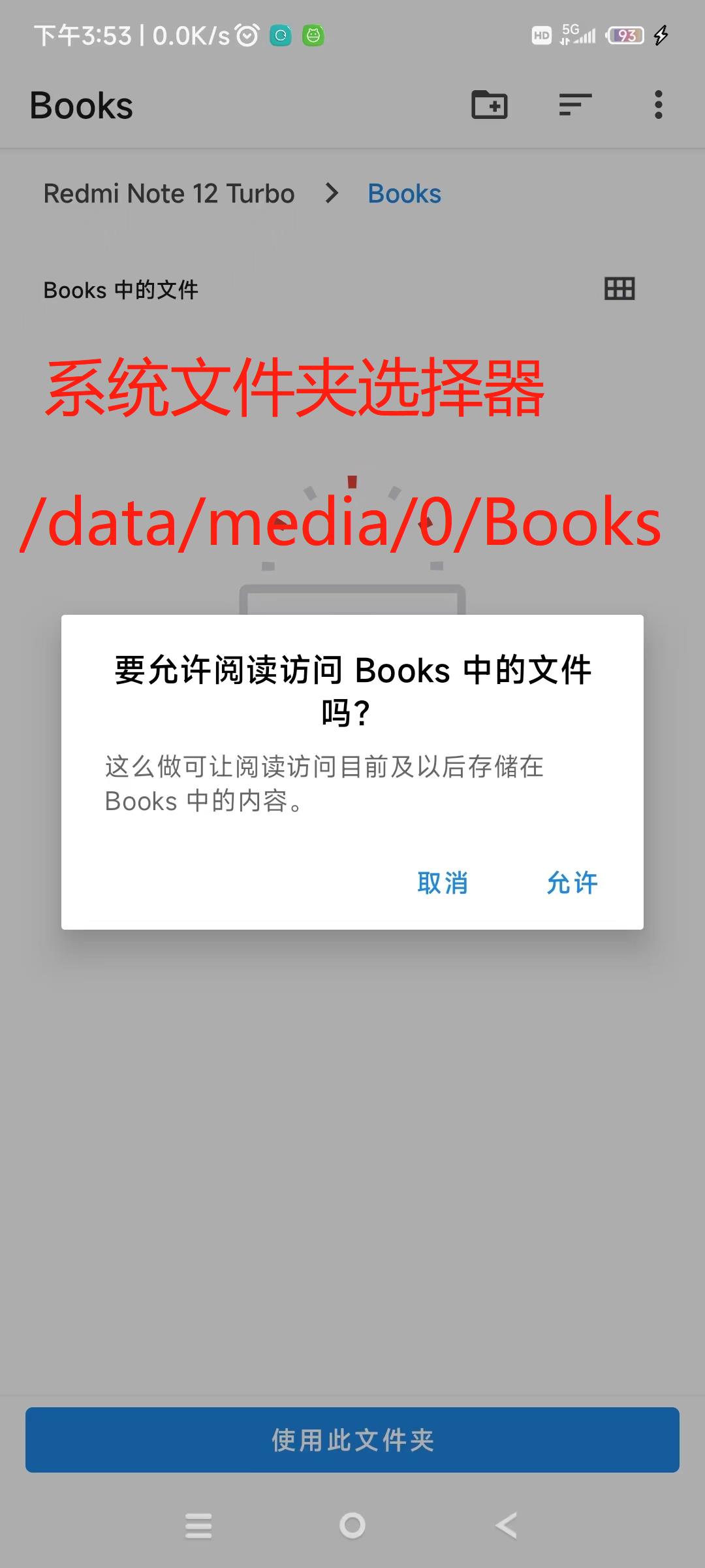 无法备份到指定文件夹 · Issue #3115 · gedoor/legado · GitHub