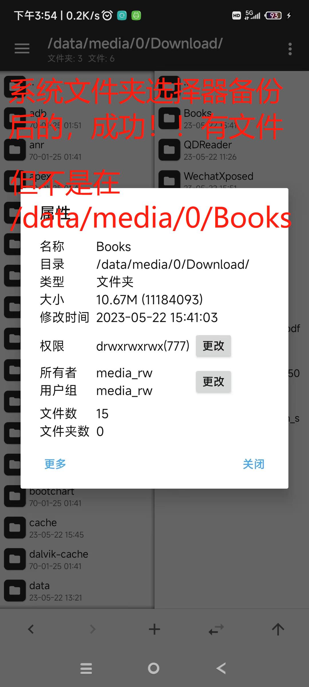 无法备份到指定文件夹 · Issue #3115 · gedoor/legado · GitHub