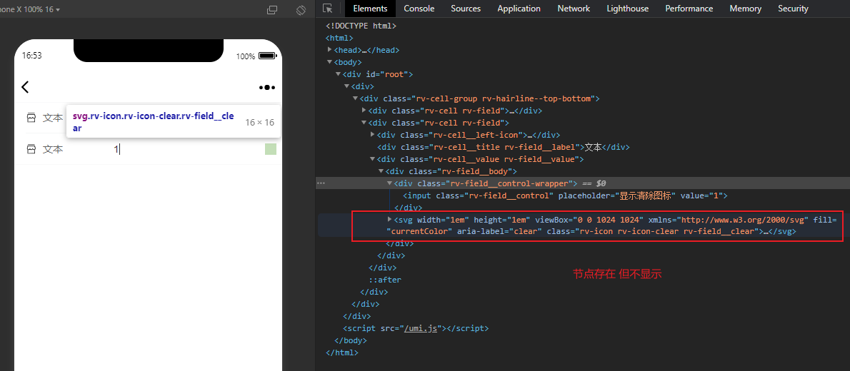 🐛 [Bug]: Field 添加clearable属性，清除图标不显示(umi) · Issue #442 · 3lang3/react-vant · GitHub