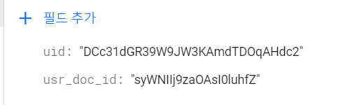 Firestore DB - User Table / User UID Table 형식 바꿈. · Issue #8 · modoo-day/Modoo1Day_beta · GitHub