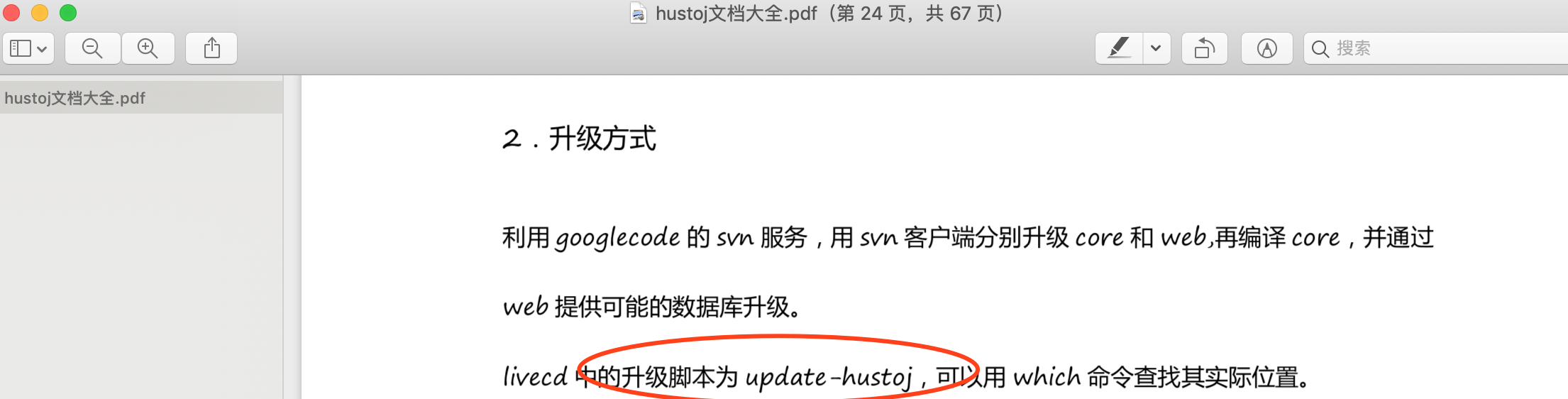 最新版本，source_browser无法查看wa对比 · Issue #347 · zhblue/hustoj · GitHub