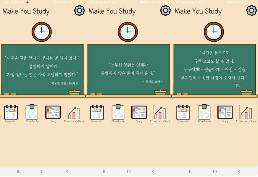 GitHub - kimsumin-creat/MakeYouStudy-Fuction-Explain