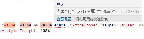 类型提示问题 · Issue #2195 · vuejs/language-tools · GitHub
