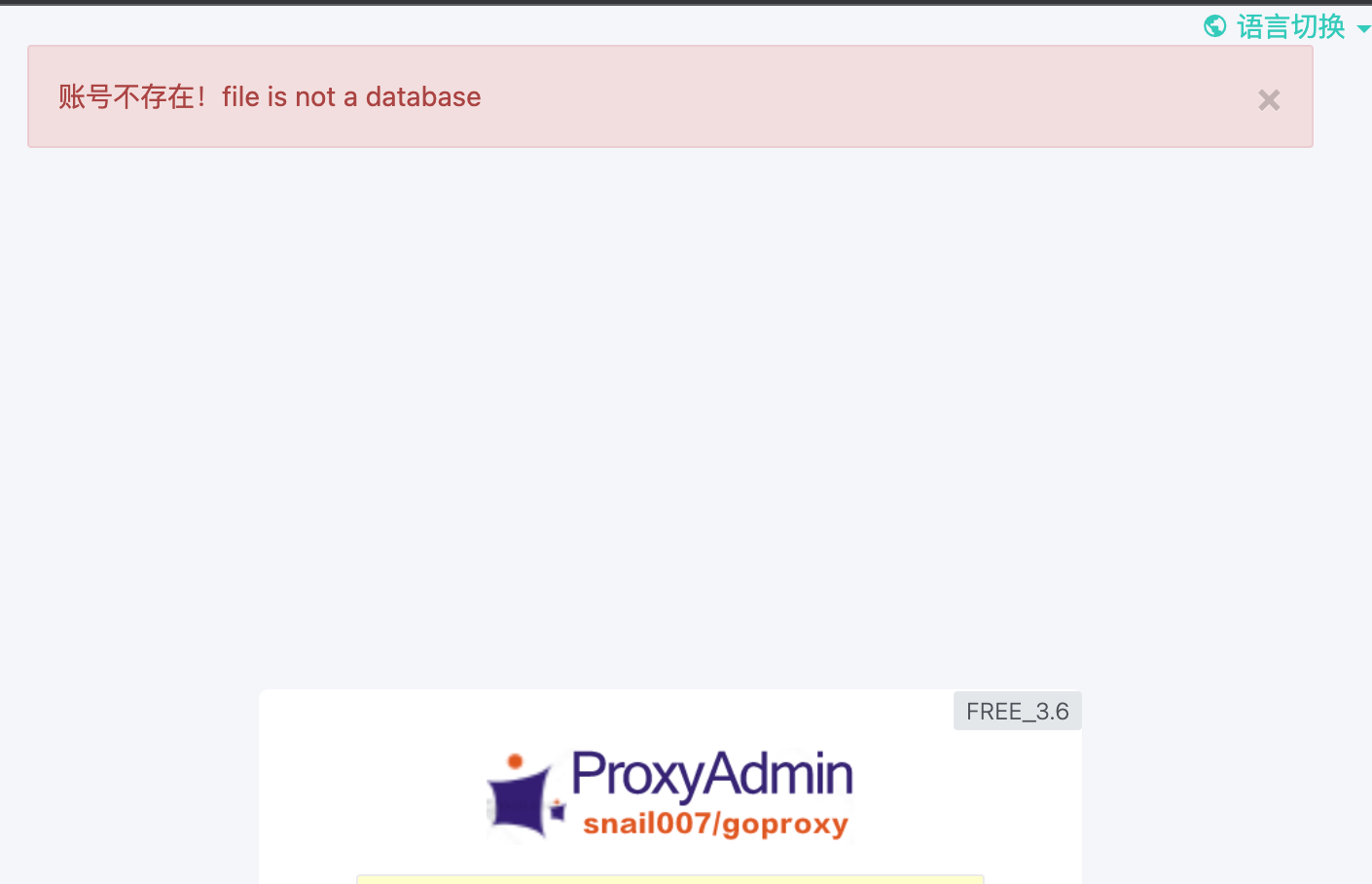 从3.3升级到3.6之后，登陆不上了 · Issue #59 · snail007/proxy_admin_free · GitHub