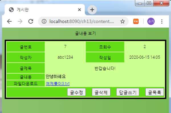 GitHub - ahnsoongi/Board_JSP: JSP를 활용한 회원제 게시판