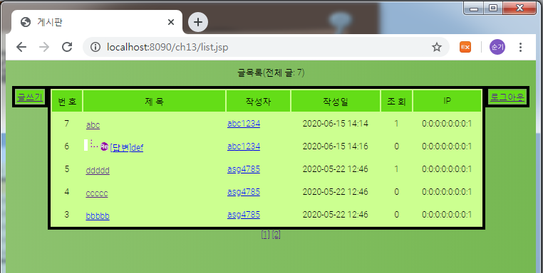 GitHub - ahnsoongi/Board_JSP: JSP를 활용한 회원제 게시판