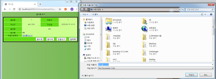 GitHub - ahnsoongi/Board_JSP: JSP를 활용한 회원제 게시판