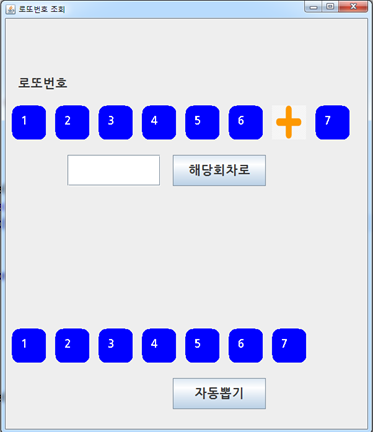 GitHub - ahnsoongi/Lotto_JavaSwing: java를 이용한 로또 프로그램