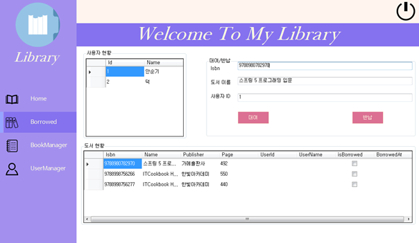 GitHub - ahnsoongi/BookManager: 도서 관리 프로그램