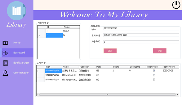 GitHub - ahnsoongi/BookManager: 도서 관리 프로그램