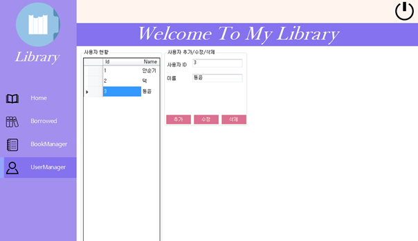 GitHub - ahnsoongi/BookManager: 도서 관리 프로그램