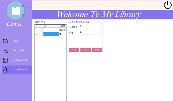 GitHub - ahnsoongi/BookManager: 도서 관리 프로그램