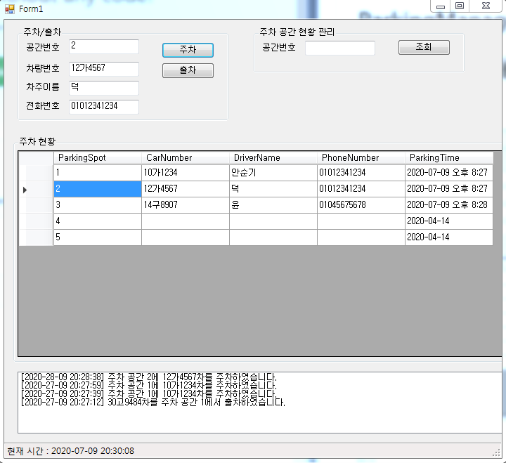 GitHub - ahnsoongi/CarManager: 주차 관리 프로그램