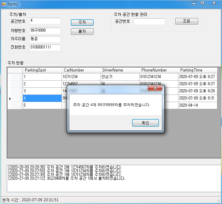 GitHub - ahnsoongi/CarManager: 주차 관리 프로그램