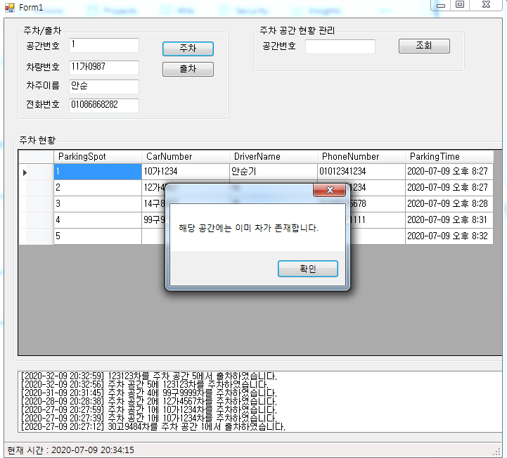GitHub - ahnsoongi/CarManager: 주차 관리 프로그램