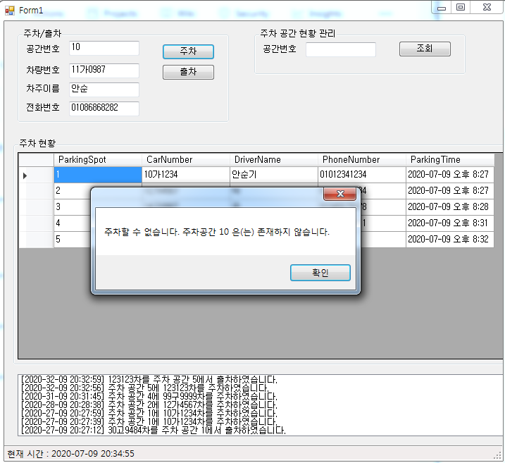 GitHub - ahnsoongi/CarManager: 주차 관리 프로그램