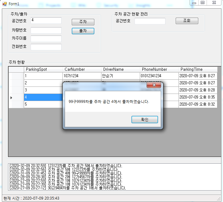 GitHub - ahnsoongi/CarManager: 주차 관리 프로그램