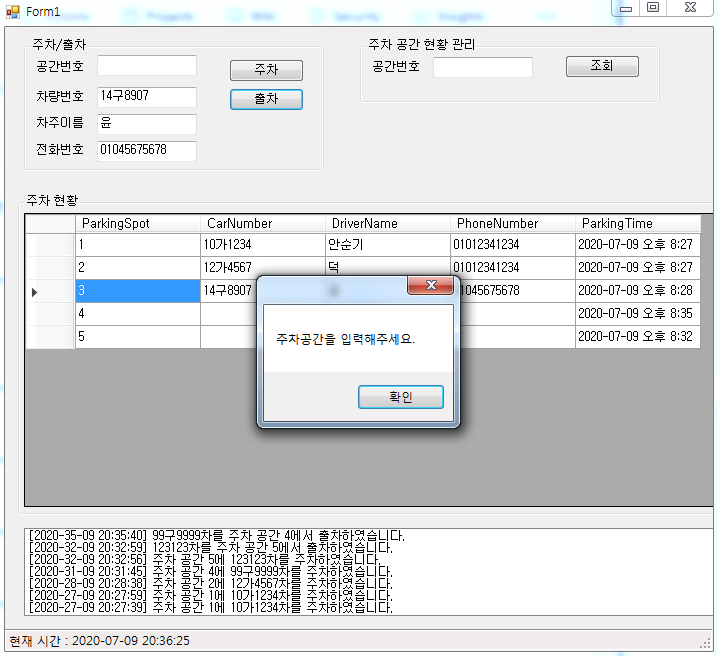 GitHub - ahnsoongi/CarManager: 주차 관리 프로그램