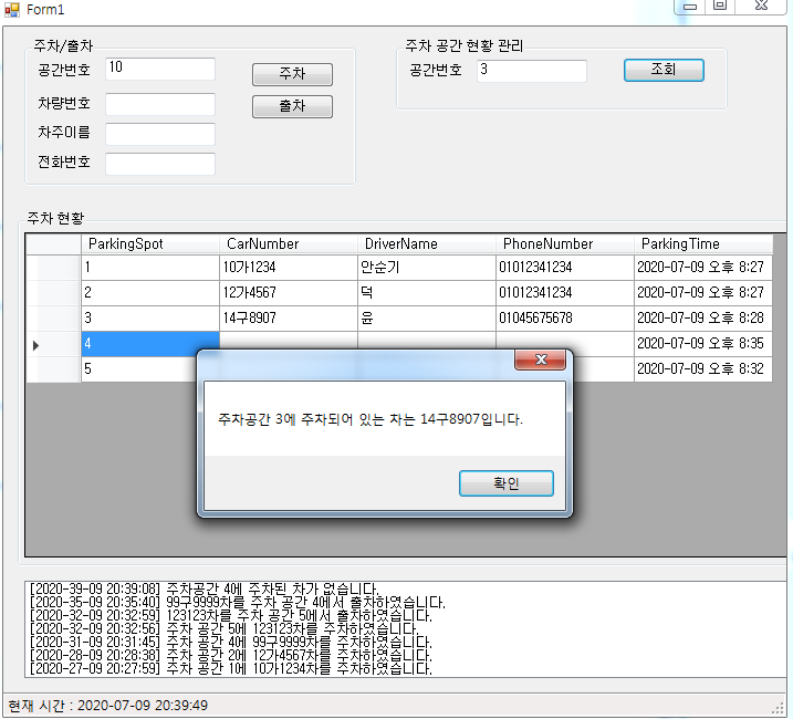 GitHub - ahnsoongi/CarManager: 주차 관리 프로그램