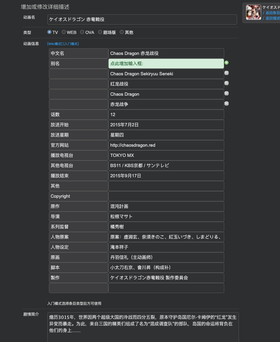 Tracking Issue: 维基编辑页 · Issue #53 · bangumi/frontend · GitHub