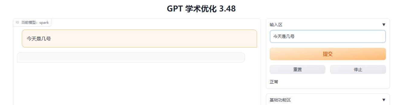 [Bug]: 讯飞星火的配置项没加入config,不知道怎么写,也不能选择 · Issue #1043 · binary-husky/gpt_academic · GitHub