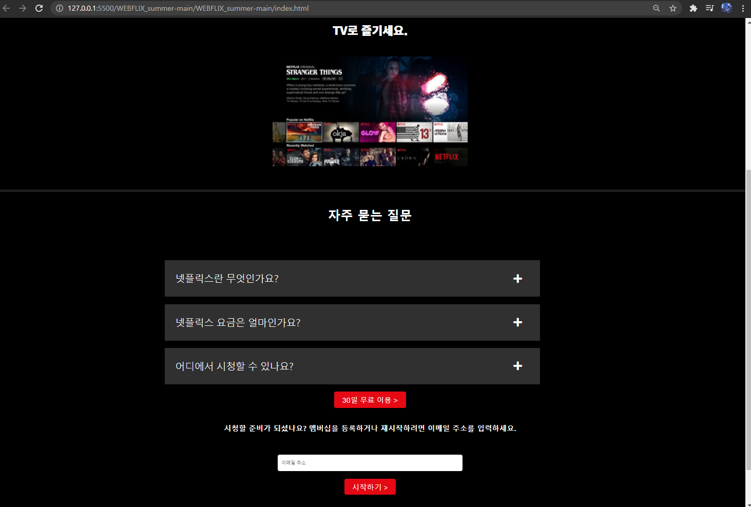 GitHub - FEKimseongeun/WEBFLIX_summer: 2020 여름방학 - 넷플릭스 사이트를 따라 만들어보면서 html과 css 이해를 도움