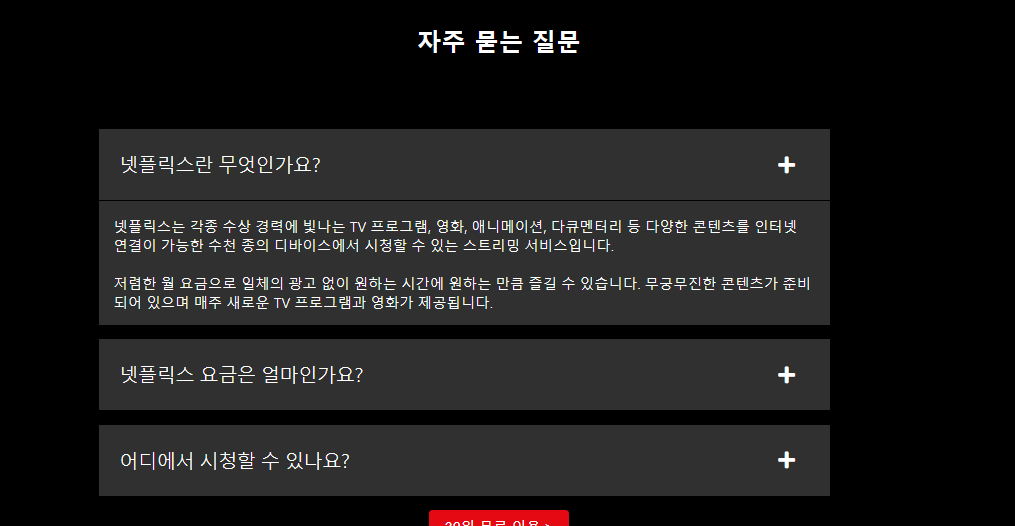 GitHub - FEKimseongeun/WEBFLIX_summer: 2020 여름방학 - 넷플릭스 사이트를 따라 만들어보면서 html과 css 이해를 도움