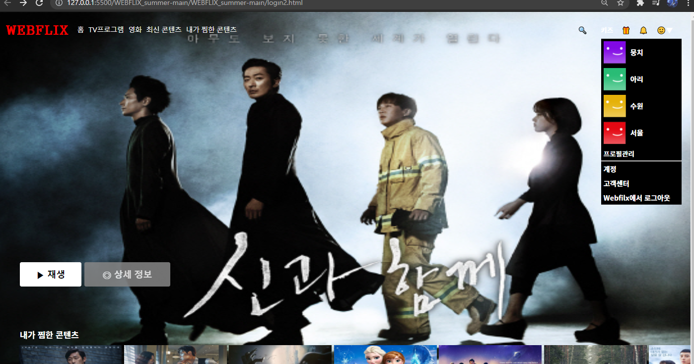 GitHub - FEKimseongeun/WEBFLIX_summer: 2020 여름방학 - 넷플릭스 사이트를 따라 만들어보면서 ...