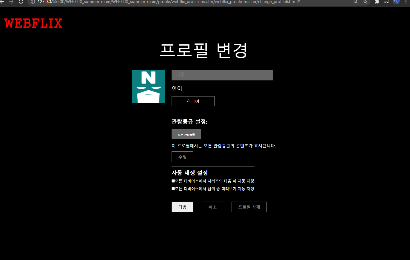 GitHub - FEKimseongeun/WEBFLIX_summer: 2020 여름방학 - 넷플릭스 사이트를 따라 만들어보면서 ...